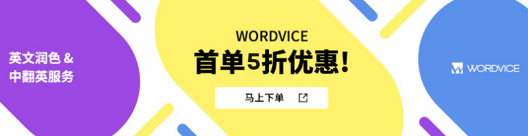 研究生申请之英文推荐信撰写技巧(范文) - Wordvice Blog